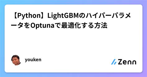Pythonlightgbm Optuna