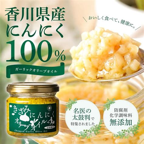 【楽天市場】ランキング1位受賞／ にんにく ガーリックオイル きざみにんにく 保存料 無添加 オリーブオイル トースト ガーリック 5個
