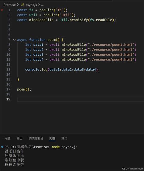 Async函数和await表达式 Csdn博客