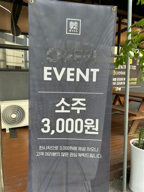 오산원동맛집 ‘숙달돼지 사장님이 직접 구워주시는 숙성통삼겹 네이버 블로그