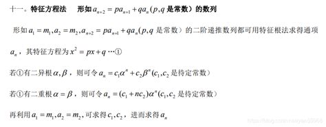 高中数学数列公式7种方法（方法全，例子全，归纳细）数列 迭代法 Csdn博客