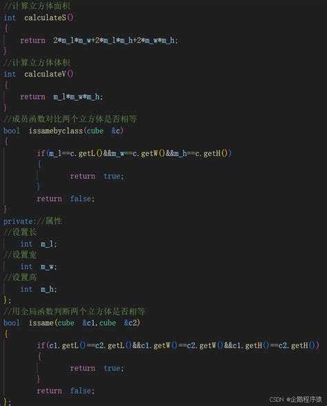C 类和对象 设计立方体类 Csdn博客 C 类和对象 设计立方体类 Csdn博客