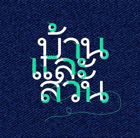 Kobkaew Wiengwiset