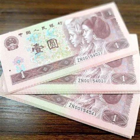 高价回收一元价值110元看看你手中的一元纸币是不是这种 人民币 古玩 市场