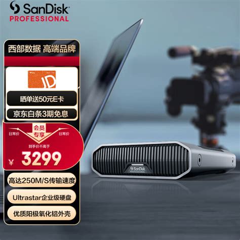 闪迪大师极客 12tb 企业级桌面移动硬盘 35英寸大容量存储 Usb32 Gen2 传输速度250mbs 专业高速【图片 价格 品牌