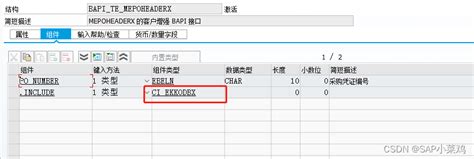 Sap Abap Me21n 采购订单抬头字段增强 Mm06e005abap采购订单抬头增强 Csdn博客