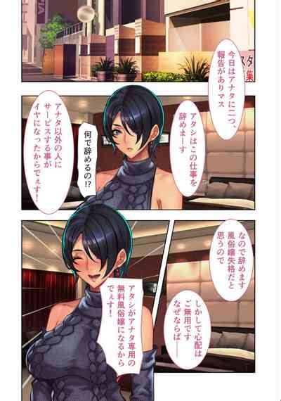 Moto No 1 Ochime Fuuzokujou Kogishiro Shizuka Ni Kayoi Tsumeta Hanashi Nhentai Hentai