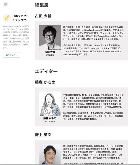 Snsを常時監視「日本ファクトチェックセンター」元朝日新聞記者らが設立へ、ネタとか怪談の扱いは？ ねことダンボール