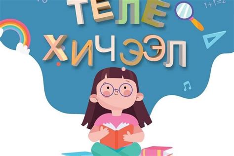ЕБС иуд өнөөдрөөс теле хичээлд шилжлээ