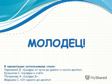Презентация на тему Мультимедийное занятие для детей средней группы 4