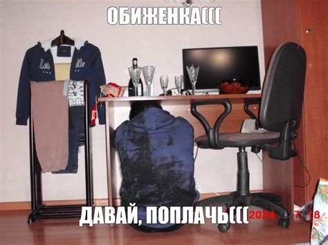 Создать мем одежда слуга мебель для одежды вешалка шкаф Картинки Meme