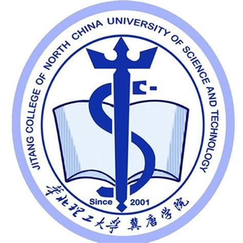 华北理工大学冀唐学院是几本 是二本还是三本大学大学生必备网