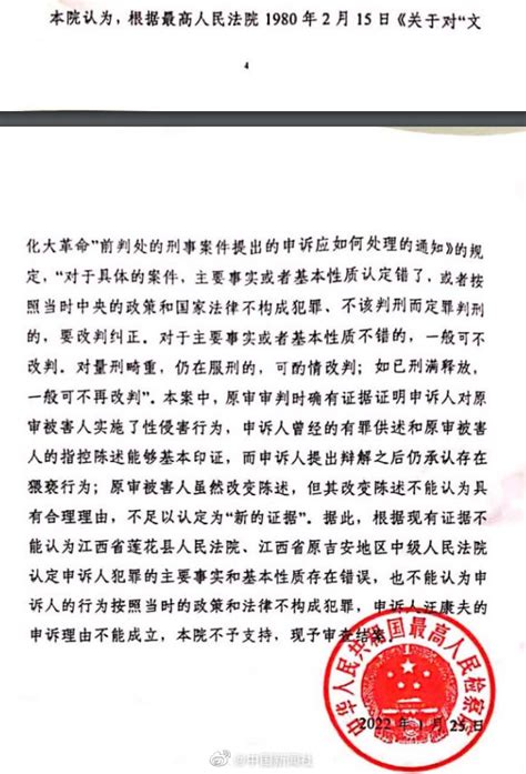 江西教师汪康夫申诉强奸案40余年，最高检驳回申诉一号专案澎湃新闻 The Paper