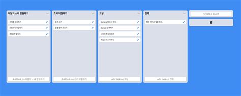 React Practice 드래그 앤 드랍 To Do List 만들어보기