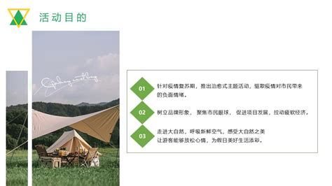 草坪露营小院规划方案 知乎