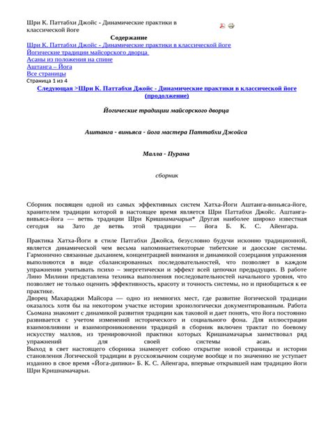 Dinamicheskie Praktiki V Klassicheskoy Y Pdf