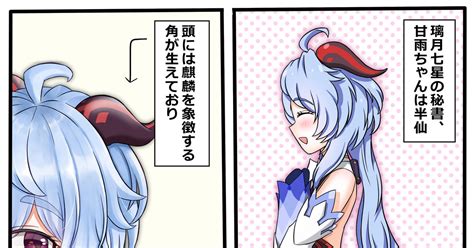 原神 お触り禁止 がめるのイラスト Pixiv