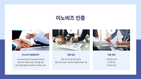 사업자 기업인증 한국중소기업 경영지원센터