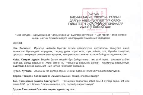 тэмцээн уралдааны удирдамж