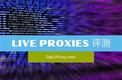 代理 • Proxy 关于代理的一切！使用干净的的代理ip 不再被阻止