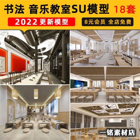 新中式教室效果图配图网