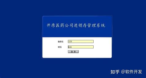 jsp医药进销存管理系统myeclipse开发sqlserver数据库web结构java编程 知乎