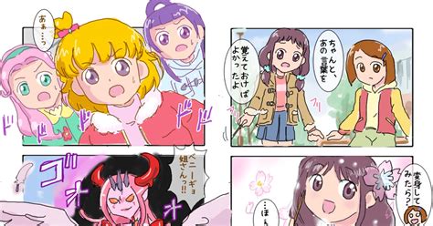 魔法つかいプリキュア すごいよ！！みらいさん リコッ Meのマンガ すごいよみらいさん 朝日奈みらい リコプリキュア