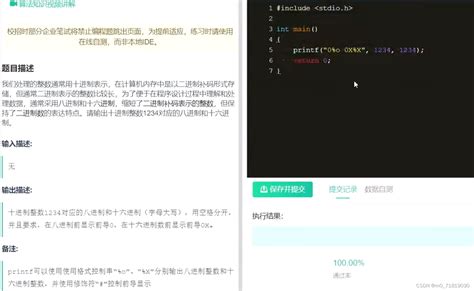 C语言题目 Csdn博客