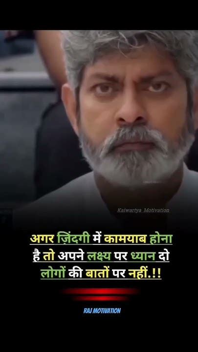 Success होना है तो L अपने लक्ष्य पर ध्यान दो लोगो के बातो पर नहीं L
