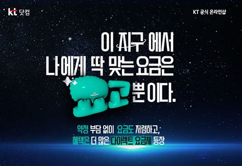 Kt 다이렉트 5g 할인 요고 요금제 출시 3만 원대 5g 요금제 혜택 한눈에 알아보기
