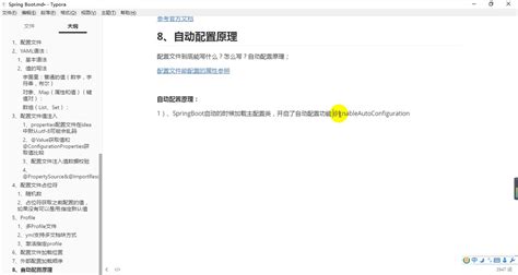 19、尚硅谷 springboot 配置 自动配置原理[高清版] 哔哩哔哩 bilibili