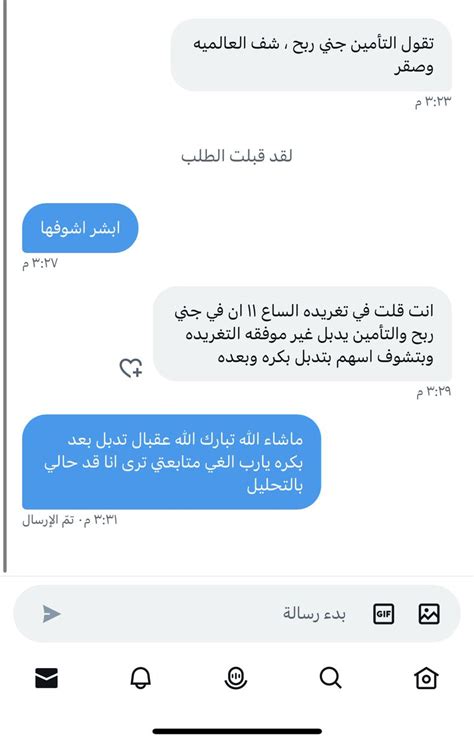 ‏bader ‏ On Twitter 🥹🥹 مبروك التدبيله