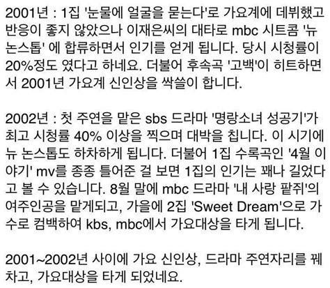 장나라 리즈시절 인스티즈instiz 이슈 카테고리