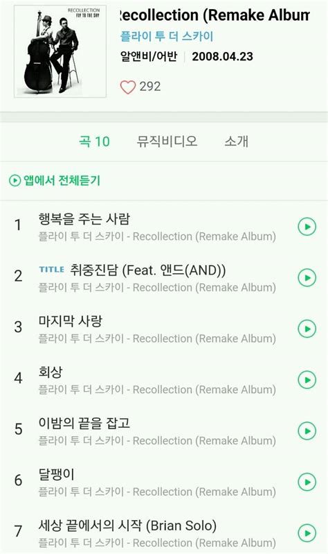 플라이투더스카이 최고의 앨범은 인스티즈instiz 이슈 카테고리