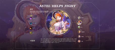 아스텔리아 로얄 속에 아스텔이 신경쓰이네요 게임포럼 딜바다닷컴