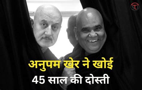 Satish Kaushik Death 45 साल की दोस्ती पर लगा ग्रहण नहीं रहे Mr India