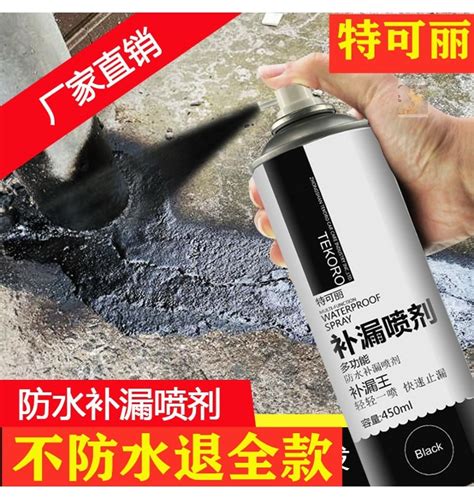 스프레이 방수 코팅제 스프레이 450ml X6 Covank 우레탄 방수 및 누수 보수 티몬