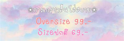 กางเกงกระโปรง กางเกงเลคกิ้ง ผ้ายืด ผ้าดีเกรดห้างราคาถูกมาก Added A New