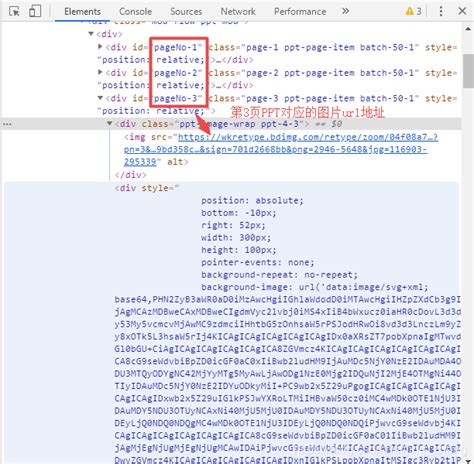 python爬取百度文库中的ppt（2021 3 16） 百度文库爬虫代码 csdn博客