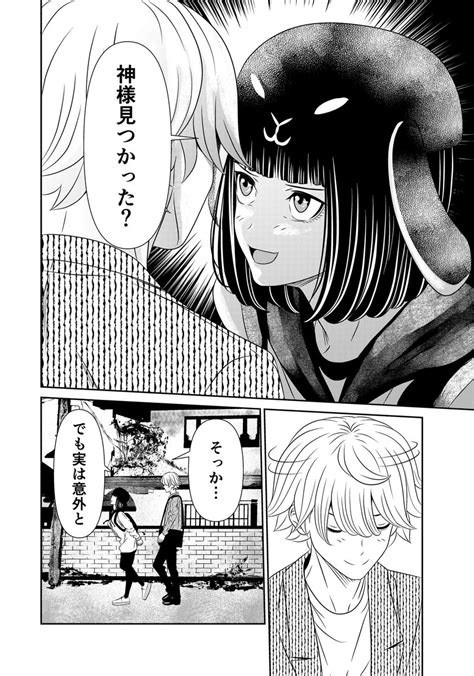 「皆様、前回のツイートに沢山の励ましのリプ、いいねやrtありがとうございました😭🙏 人生浮き沈みがあるのは分かってま」柿助錦糸郎の漫画