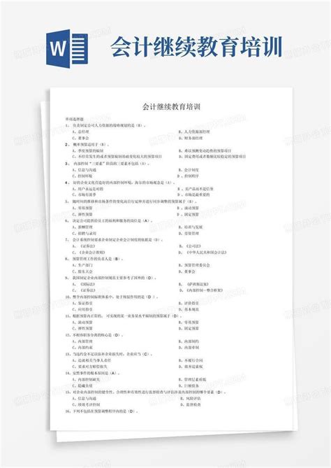 会计继续教育培训word模板下载编号qreykabm熊猫办公