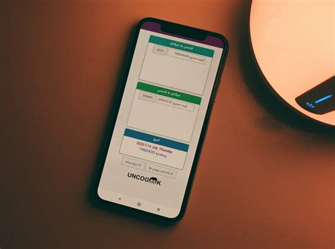نرم افزار اندروید مبدل تاریخ شمسی به میلادی Uncogeek