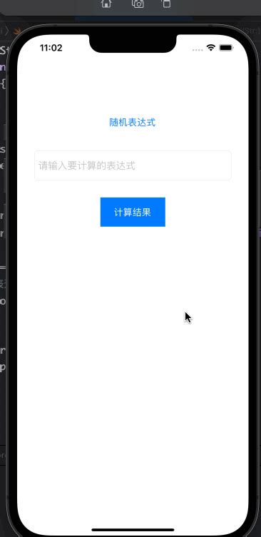 Swift后缀表达式逆波兰式转换计算 今是昨非的博客
