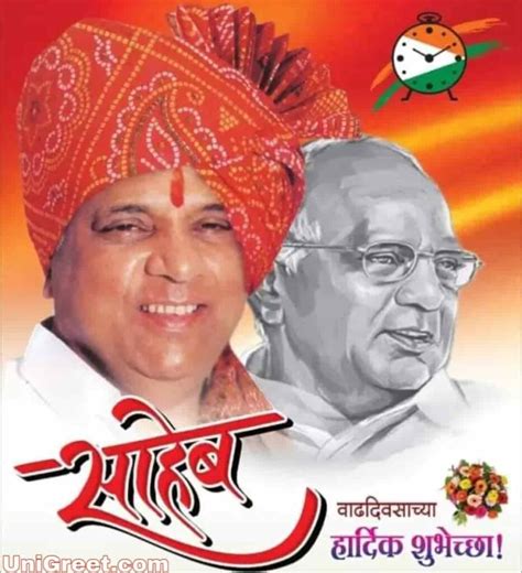 Top 25 Sharad Pawar Happy Birthday Images Banner Photos Poster