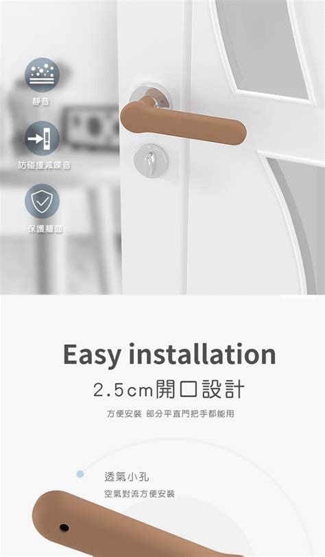 門把手保護套 矽膠靜音門把套 門把手防靜電 安全防撞手把保護套 把手保護套 321寶貝屋 蝦皮購物
