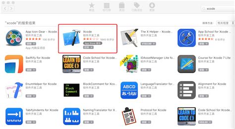 一、ios开发环境搭建 Ansersion 博客园