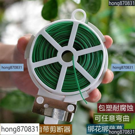優質品園藝扎帶捆扎線鐵絲綁繩塑鋼線捆綁繩爬藤植物固定繩花藝手工造型 蝦皮購物