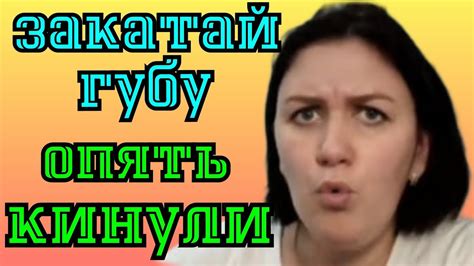 Деревенский дневник Закатай губу Опять кинули Обзор Мать героиня