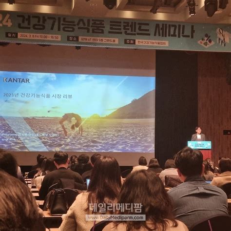 칸타월드패널 김지원 상무 올 건강기능식품 시장 성장 정체기에 접어들 것예측 데일리메디팜