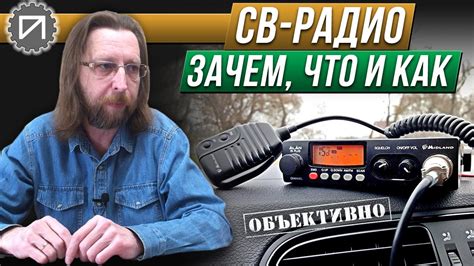CB-радио 27 MHz. Зачем нужно, с чем едят - YouTube
